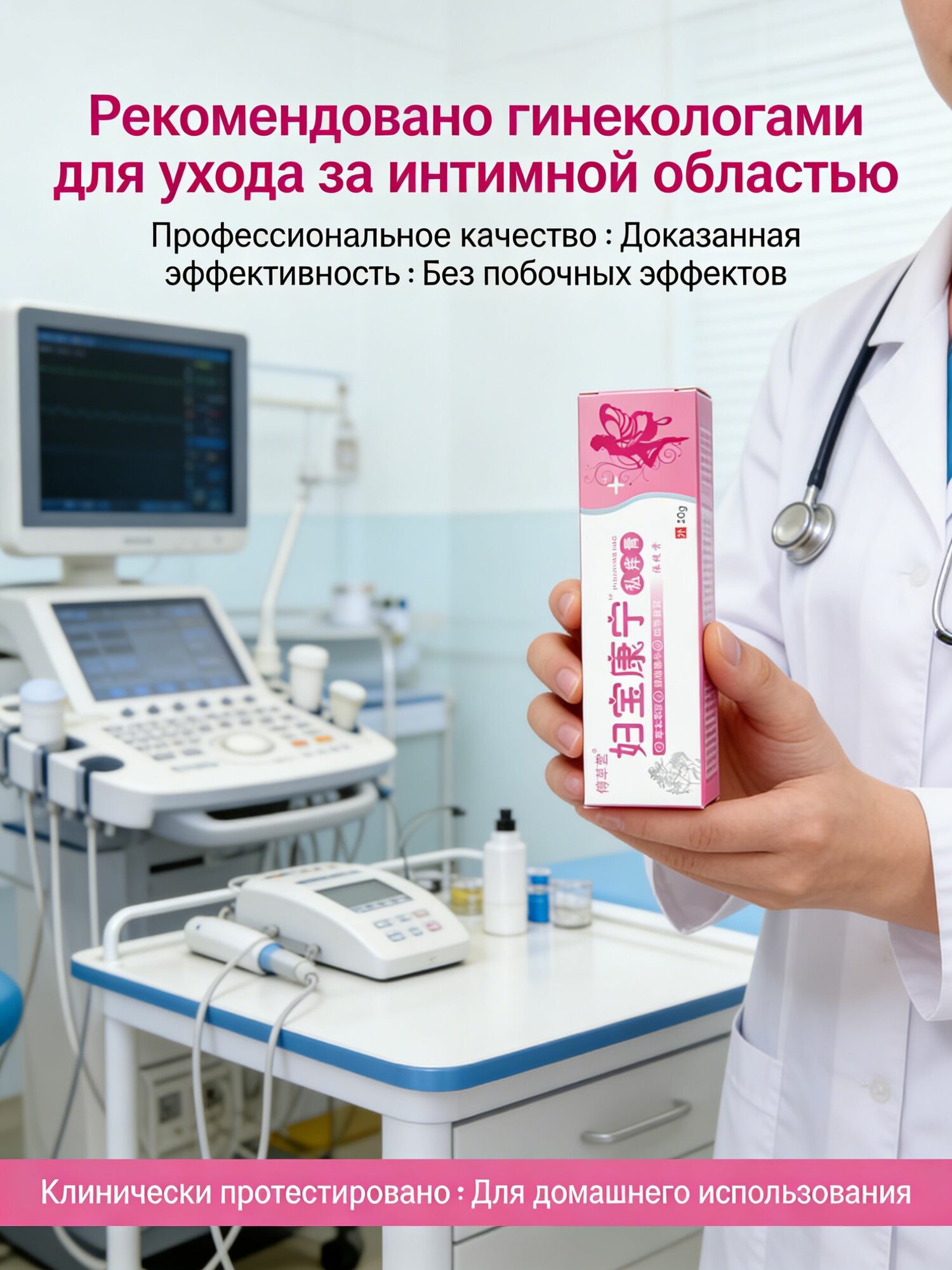 Интимный крем от зуда, Для снятия зуда в интимных зонах, Устраняет многие виды бактерий, запахи,20 г