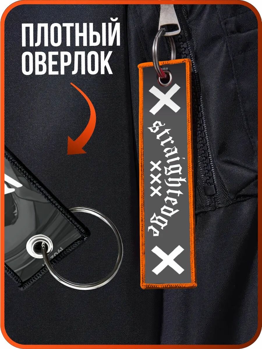 Брелок 1-я Наклейка, оранжевый, черный, белый — фото 1