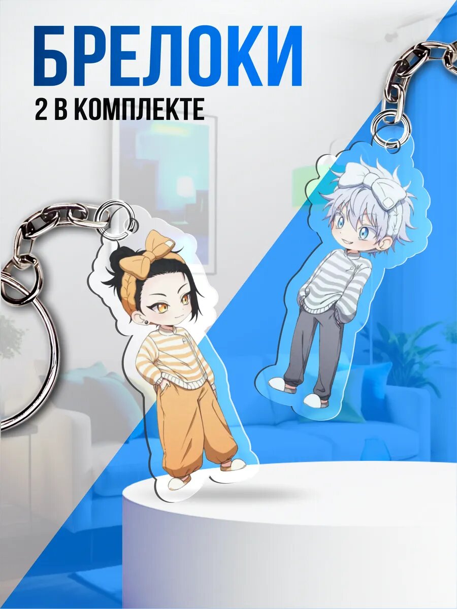 Брелок