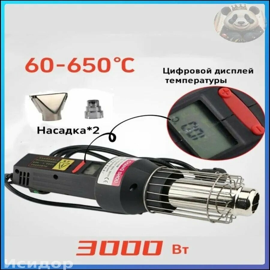 Фен строительный 3000 w с регулировкой температуры для сварки/пайки труб, пластика ПВХ, ПП, ПНД+комплект насадок