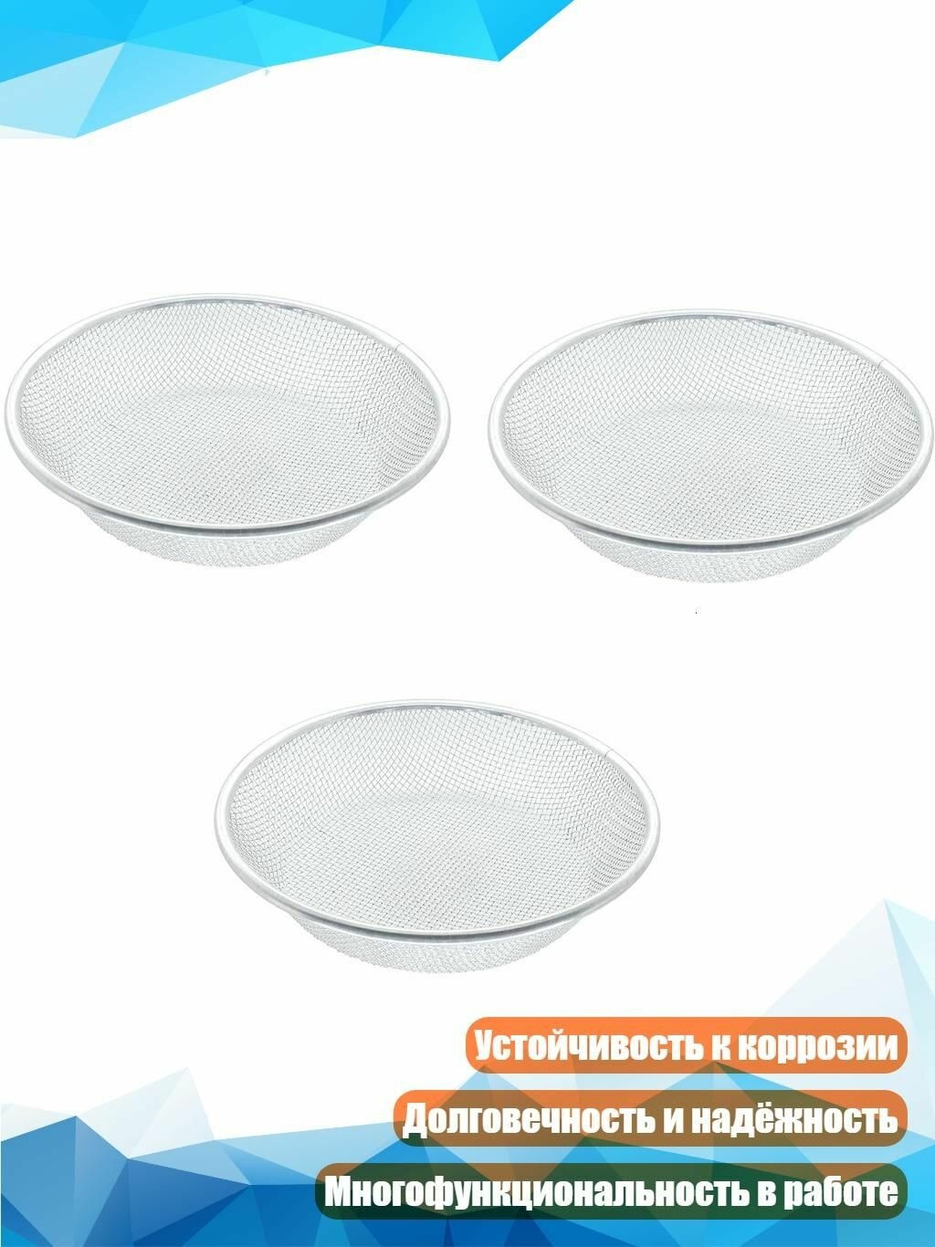 Тройной набор садовых сит