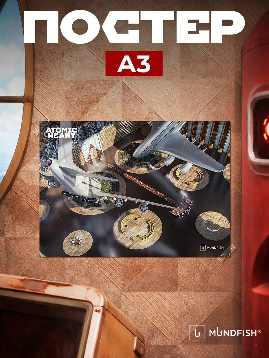 Постер на стену Atomic Heart Ретрофутуризм
