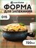 Кокотница Conflate для запекания 720 мл 1 шт черная фарфоровая форма D15