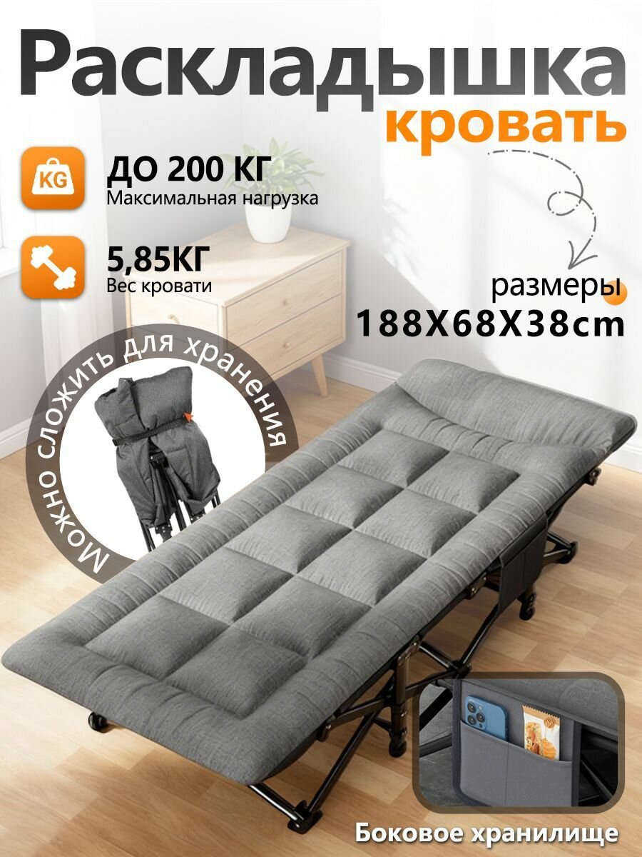 Раскладушка, кровать для обеденного перерыва, дорожная кровать