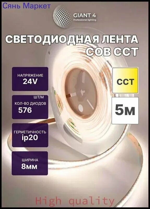Светодиодная лента 20 Вт, IP20, Белый, 1 шт