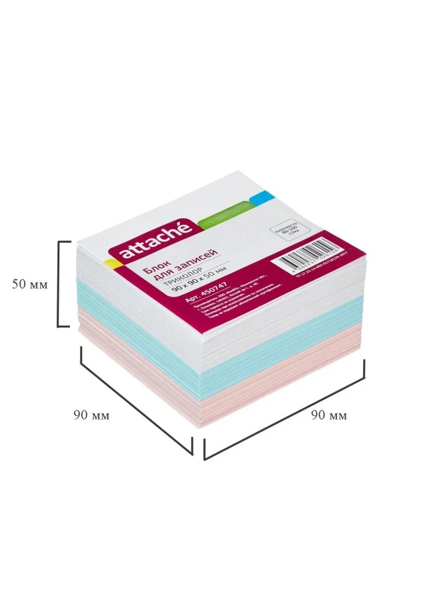 Яркий блок для заметок с триколором