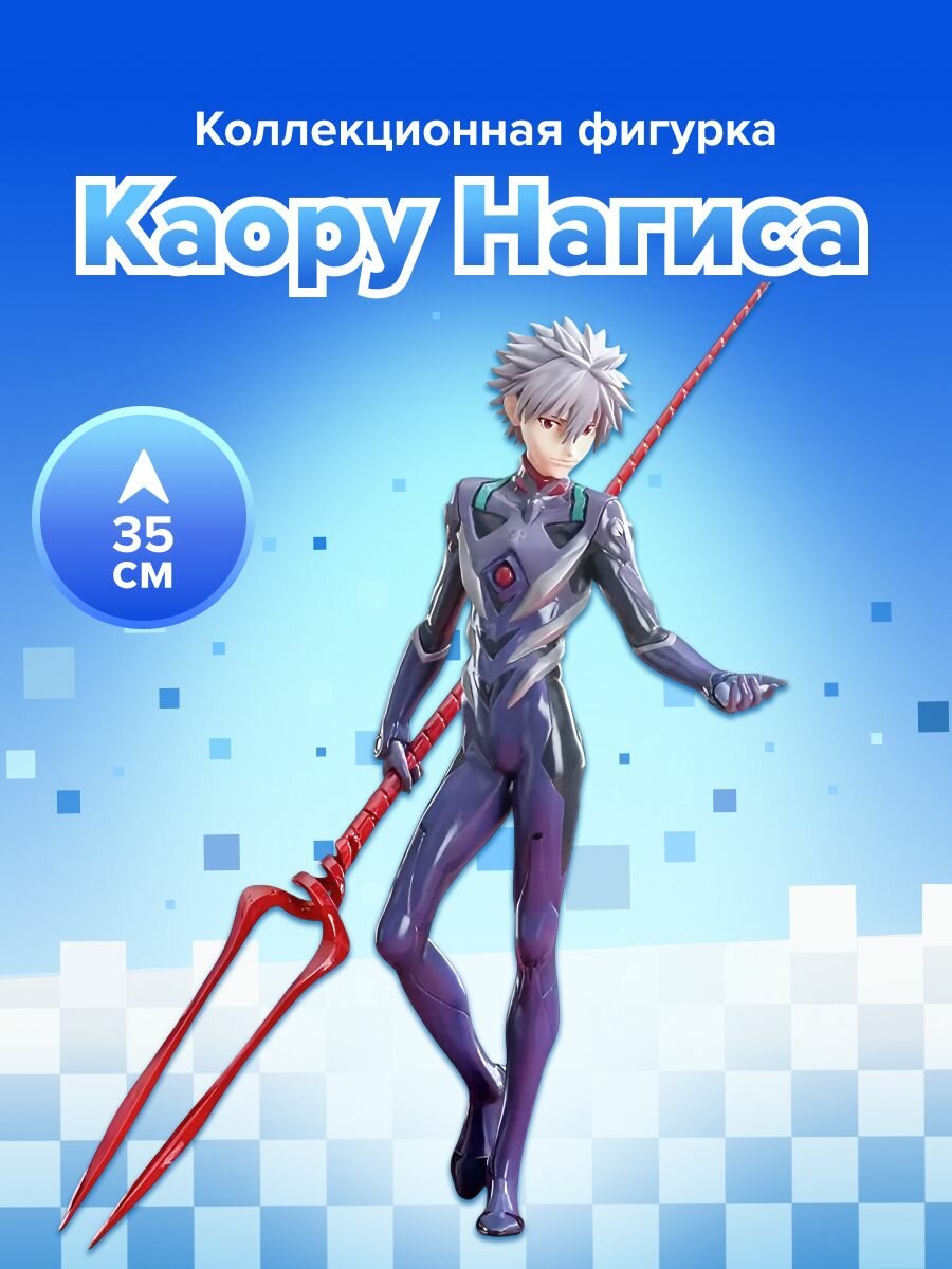 Фигурка Anime SEGA Евангелион Каору Нагиса 35см. 4582733448176
