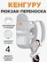 Переноска для детей Кенгуру Рюкзак-переноска 4 в 1 для новорожденных 0+ серый