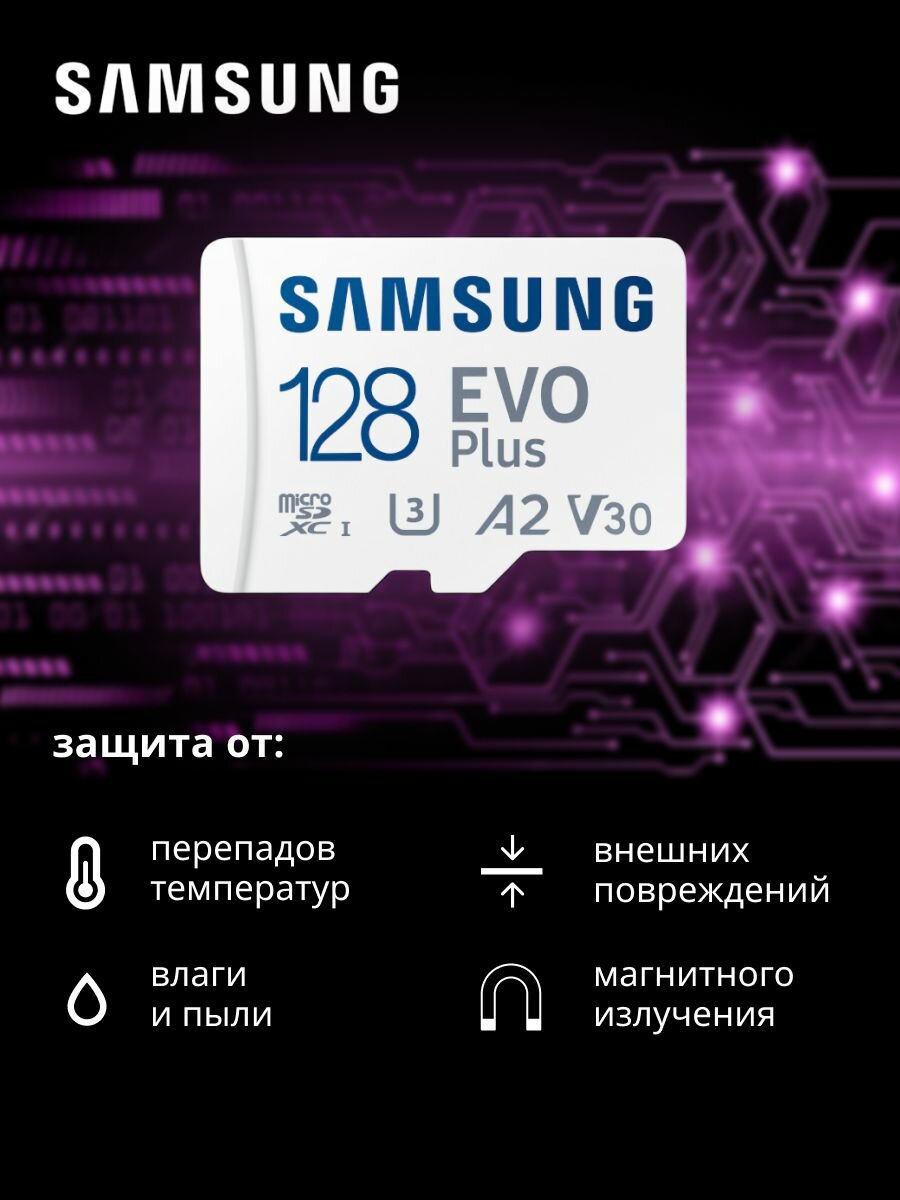 Карта памяти microSDXC Samsung EVO Plus MB-MC128SA + adapter 128Gb White MB-MC128SA