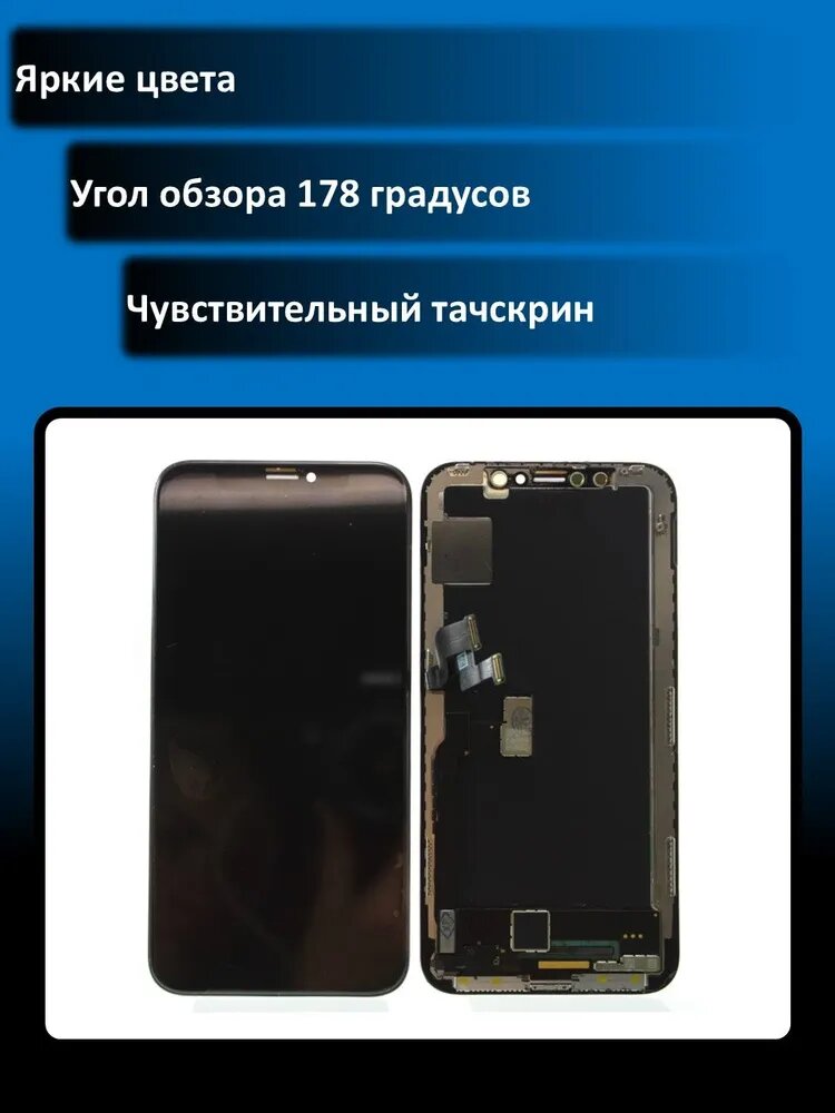 Дисплей для iPhone X HighQuality (changed glass) черный экран для телефона