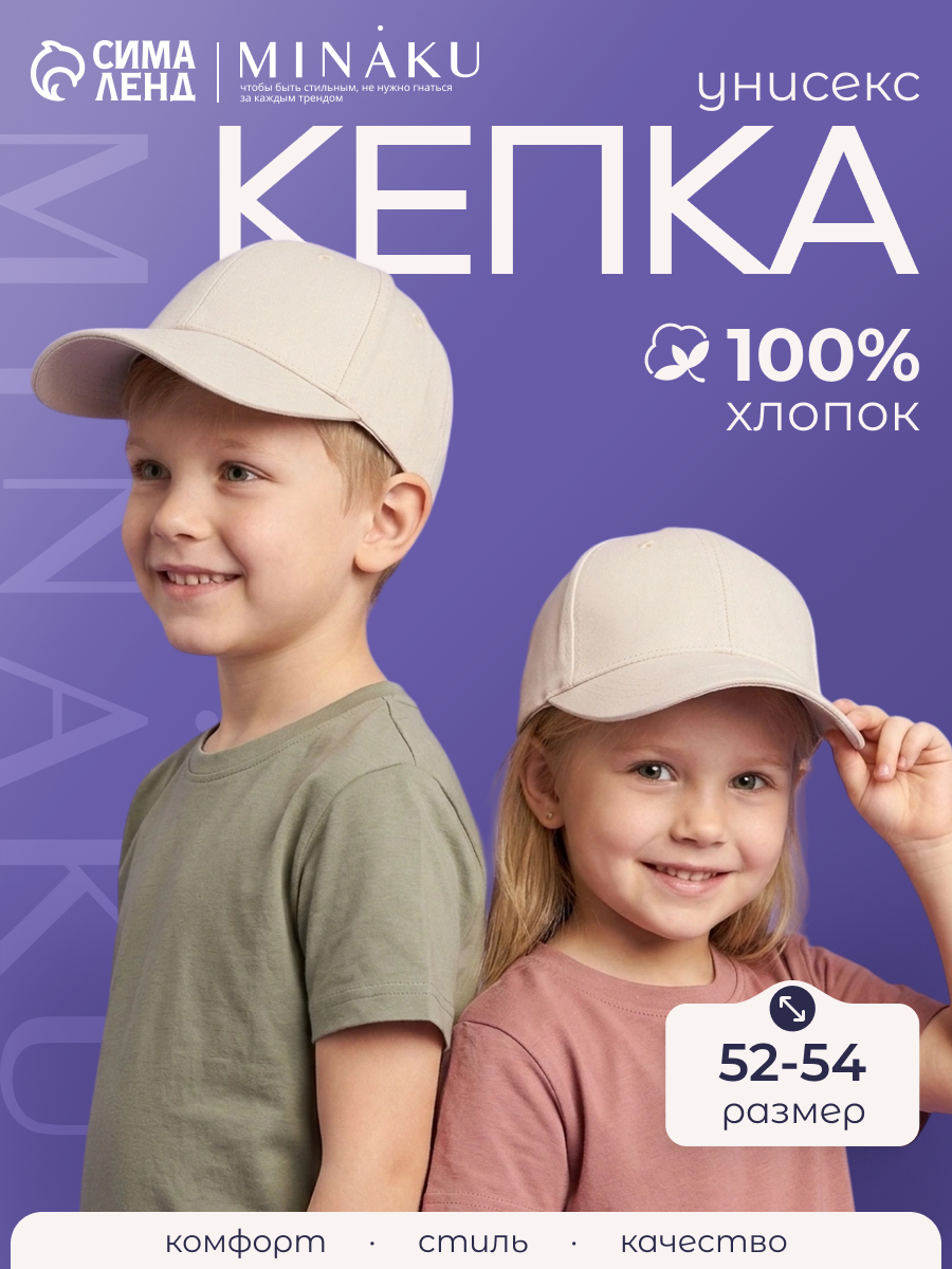 Кепка Лето для женщин