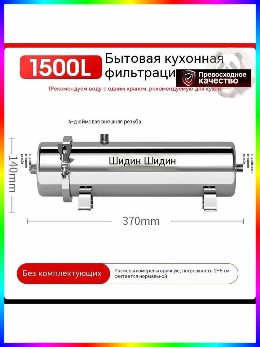 Система очистки воды из нержавеющей стали с ультрафильтрацией