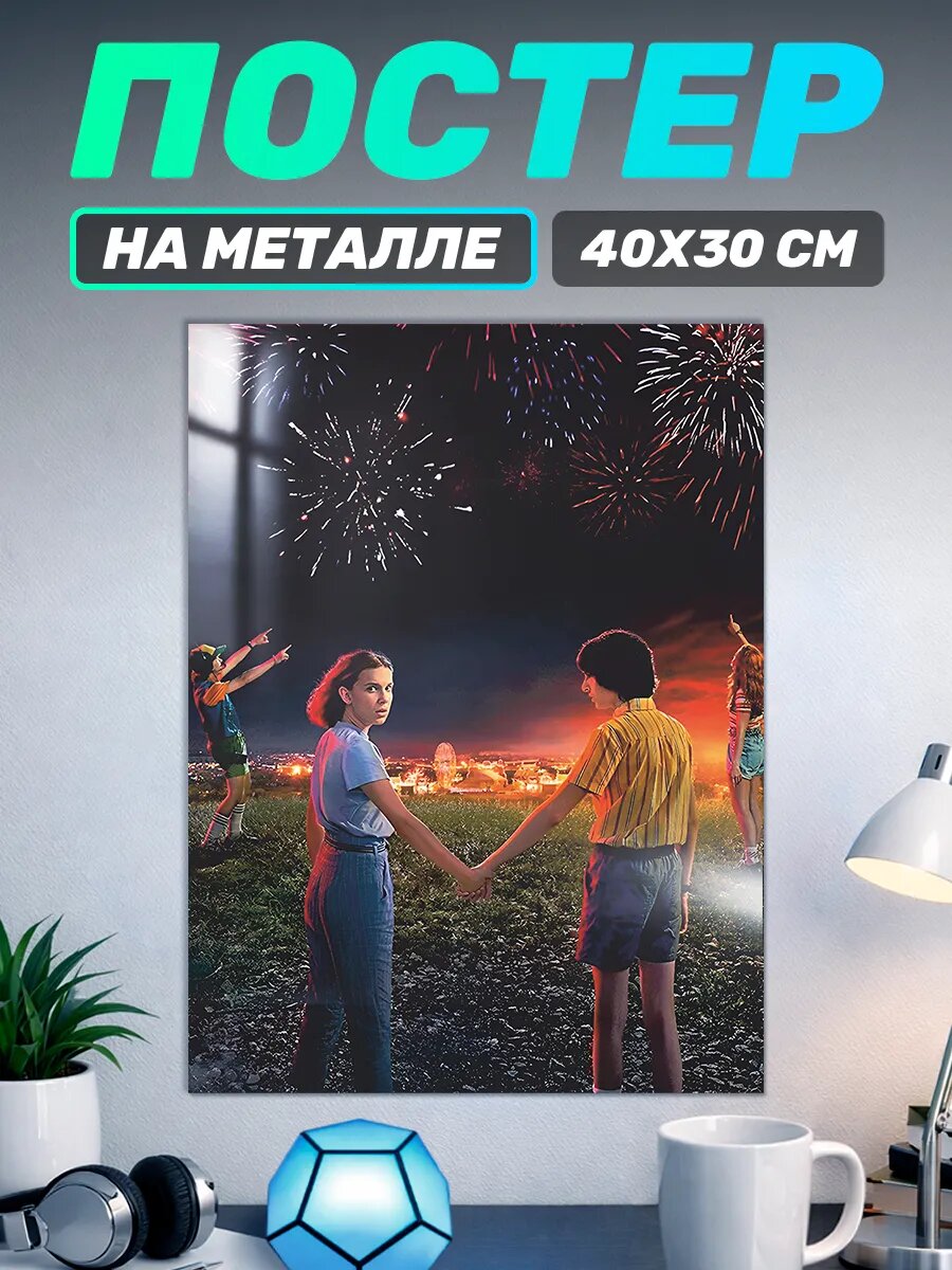 Постер на стену на металле Очень странные дела Майк и Оди