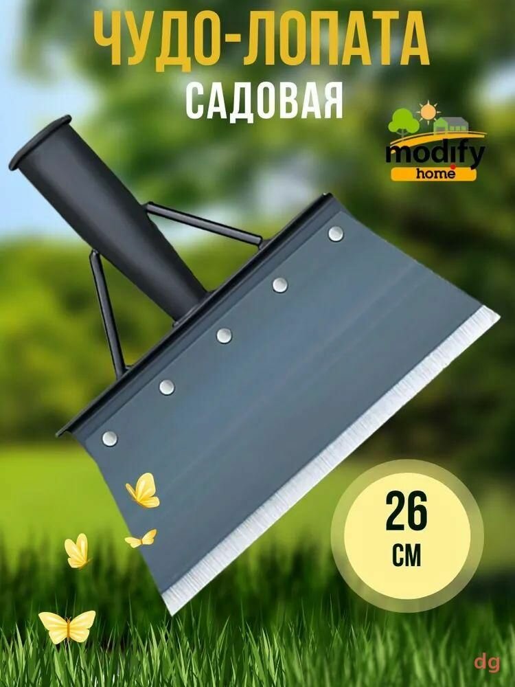Лопата2026