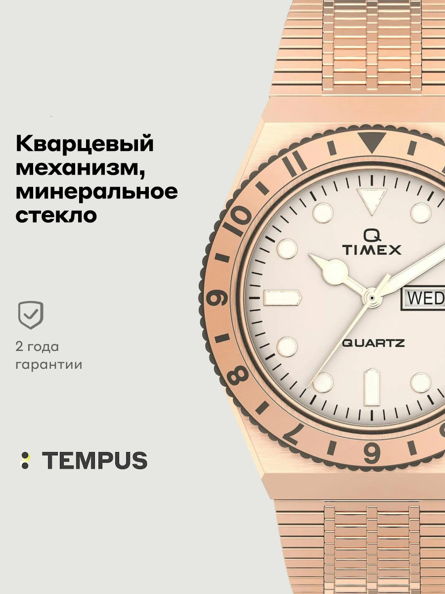 Наручные часы