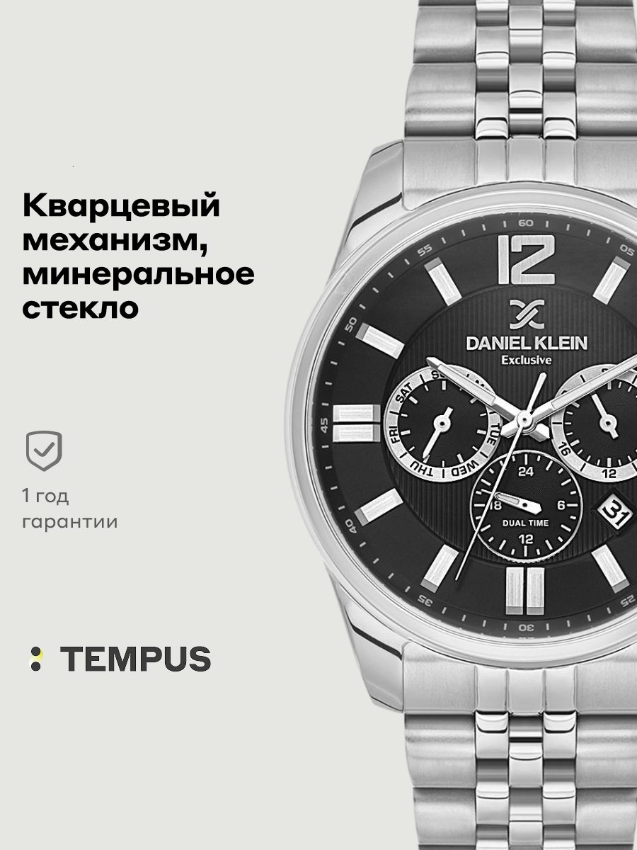 Наручные часы