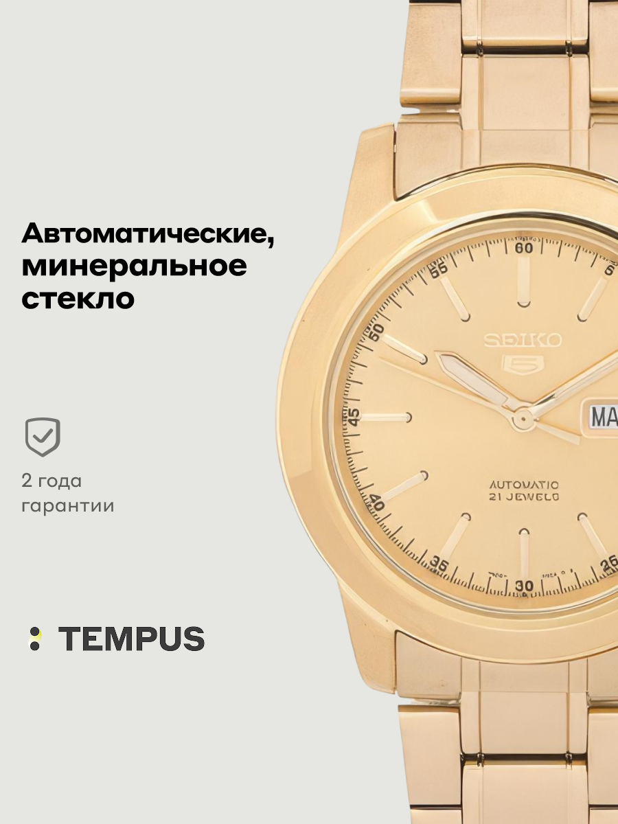 Наручные часы