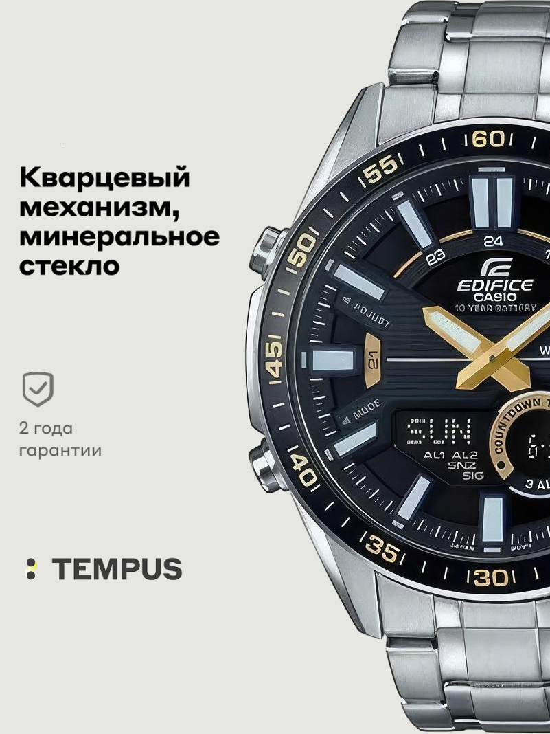 Наручные часы Edifice