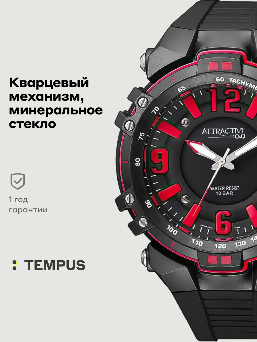 Наручные часы