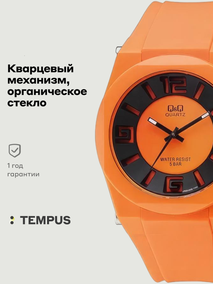 Наручные часы