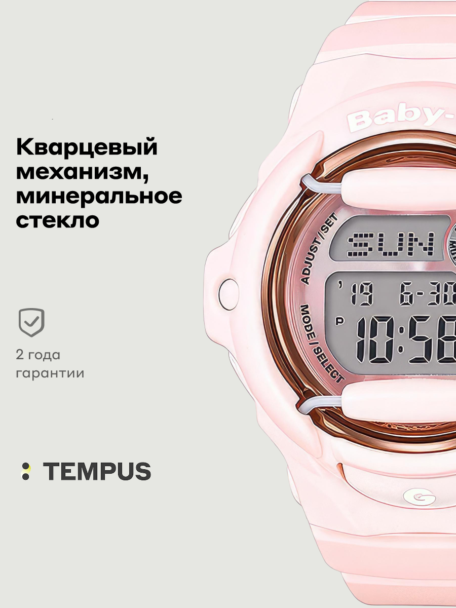 Наручные часы Baby-G