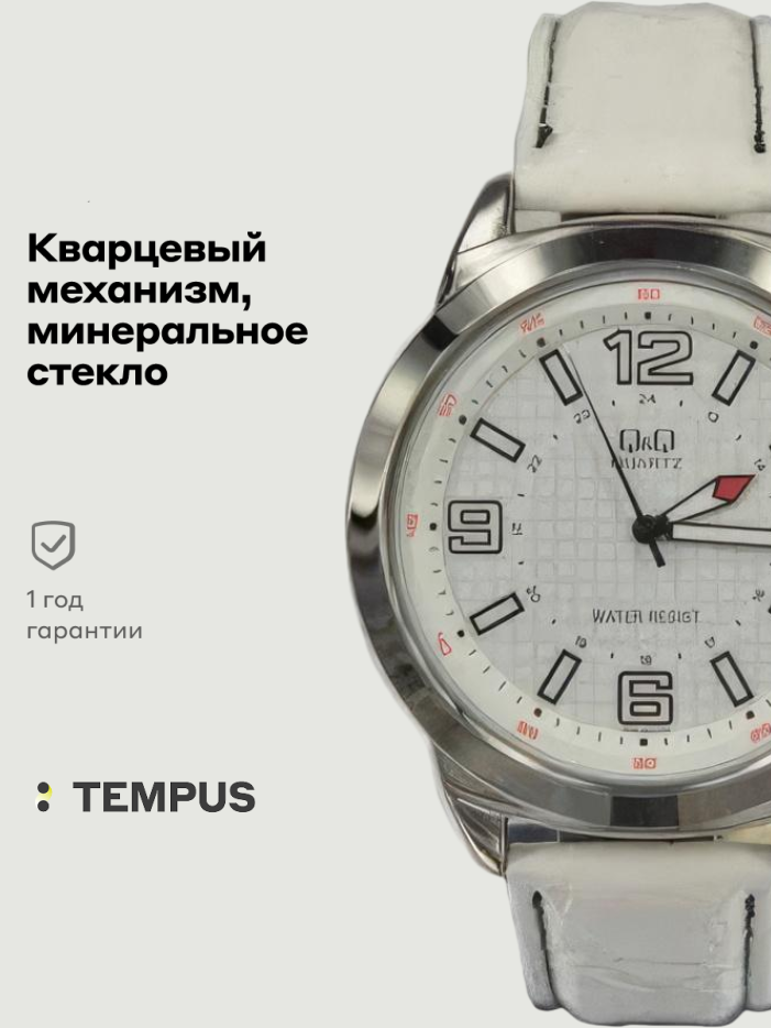 Наручные часы