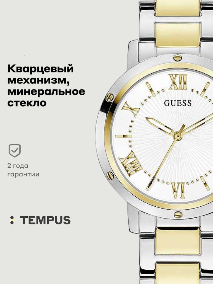 Наручные часы GUESS