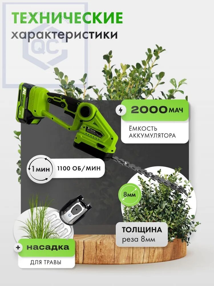 Кусторез аккумуляторный Prowork 2 в 1, электросекатор 8мм, насадка для травы, перчатки, 2 АКБ, гарантия 365 дней — фото 1