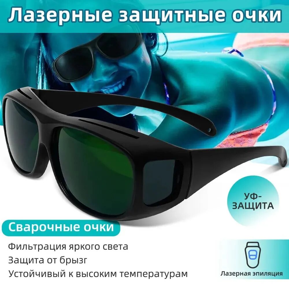 Очки защитные, цвет: Зеленый, 1 шт.
