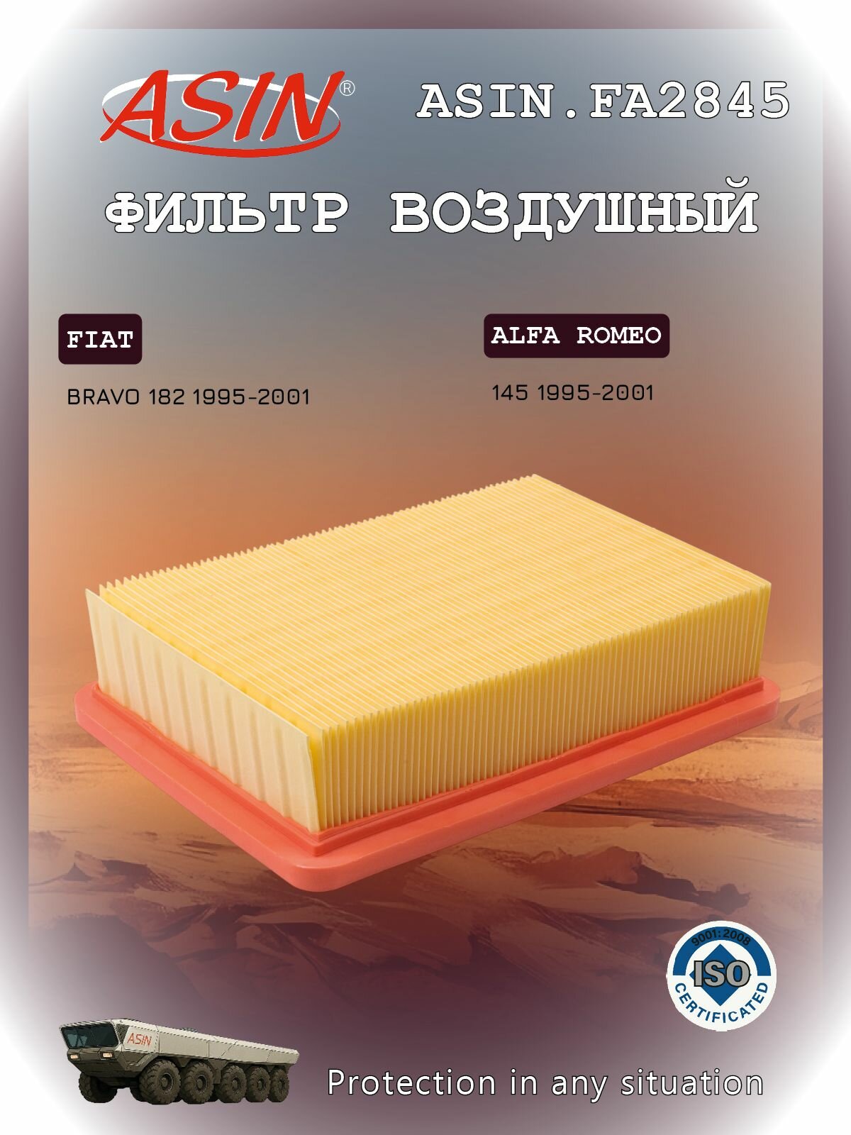 Фильтр воздушный FIAT Фиат Bravo Браво, ALFA ROMEO 145, 146 71754082