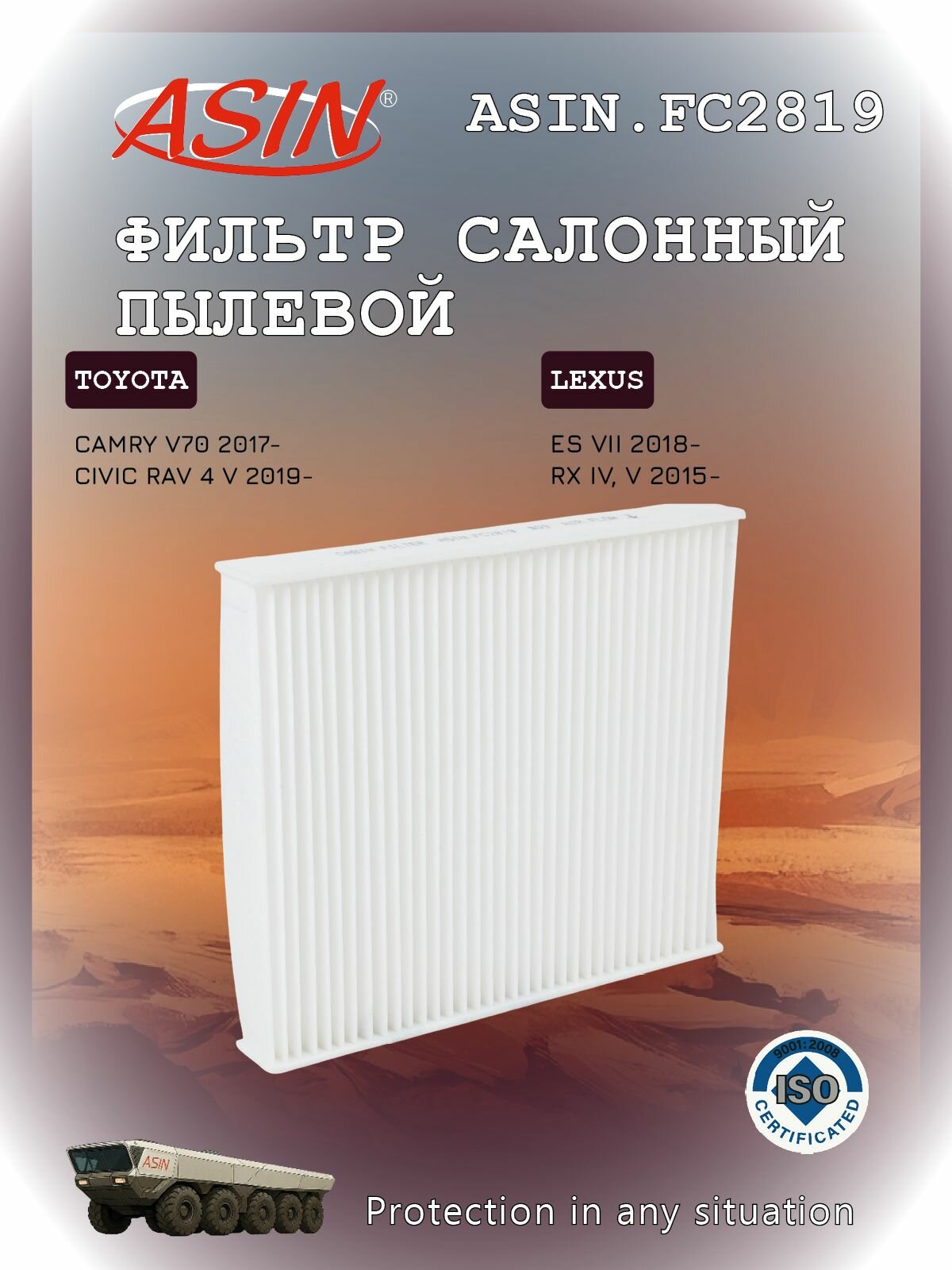 Фильтр салонный TOYOTA Тойота Camry Камри 87139YZZ33