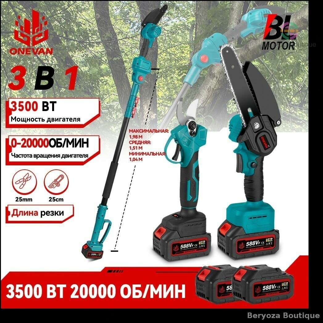 Электрический высоторез,250мм