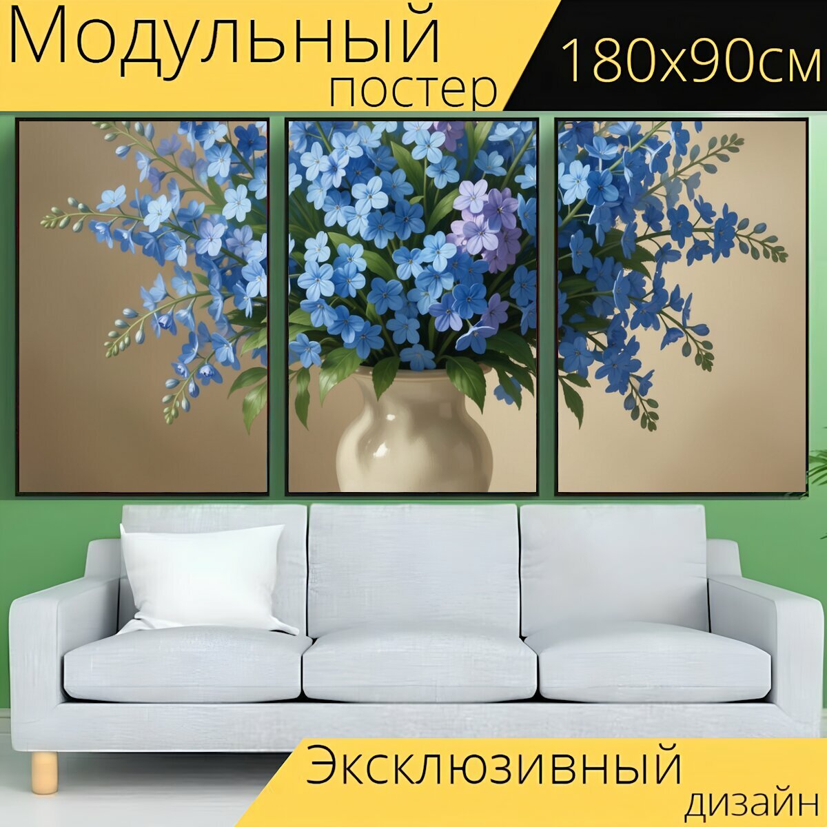 Модульный постер "Синие цветы в фарфоровой вазе. Нежная цветочная композиция в кремовой керамике на светлой скатерти: густой букет." 180 x 90 см. для интерьера на стену в тубусе