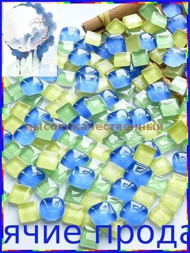 Стеклянная мозаика ручной работы: синяя, жёлтая, зелёная и разноцветная, фрагменты неправильной формы и разного размера, 100 г