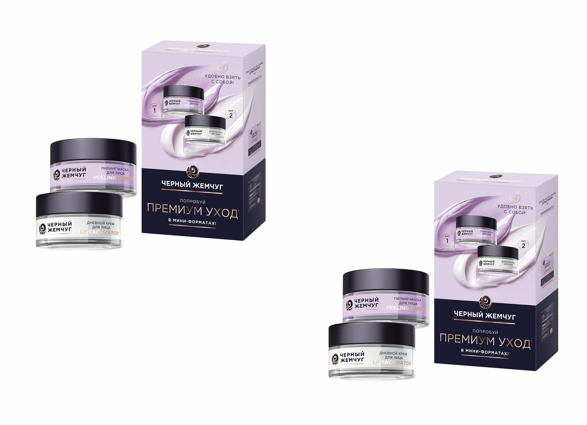 Набор Черный жемчуг уходовой косметики антивозрастной крем с пептидами 25мл+маска пилинг с кислотами для лица 25 мл, 2набора
