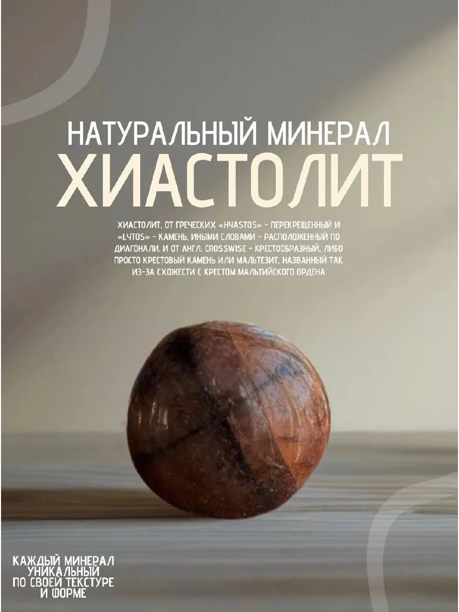 Хиастолит натуральный минерал Галтовка