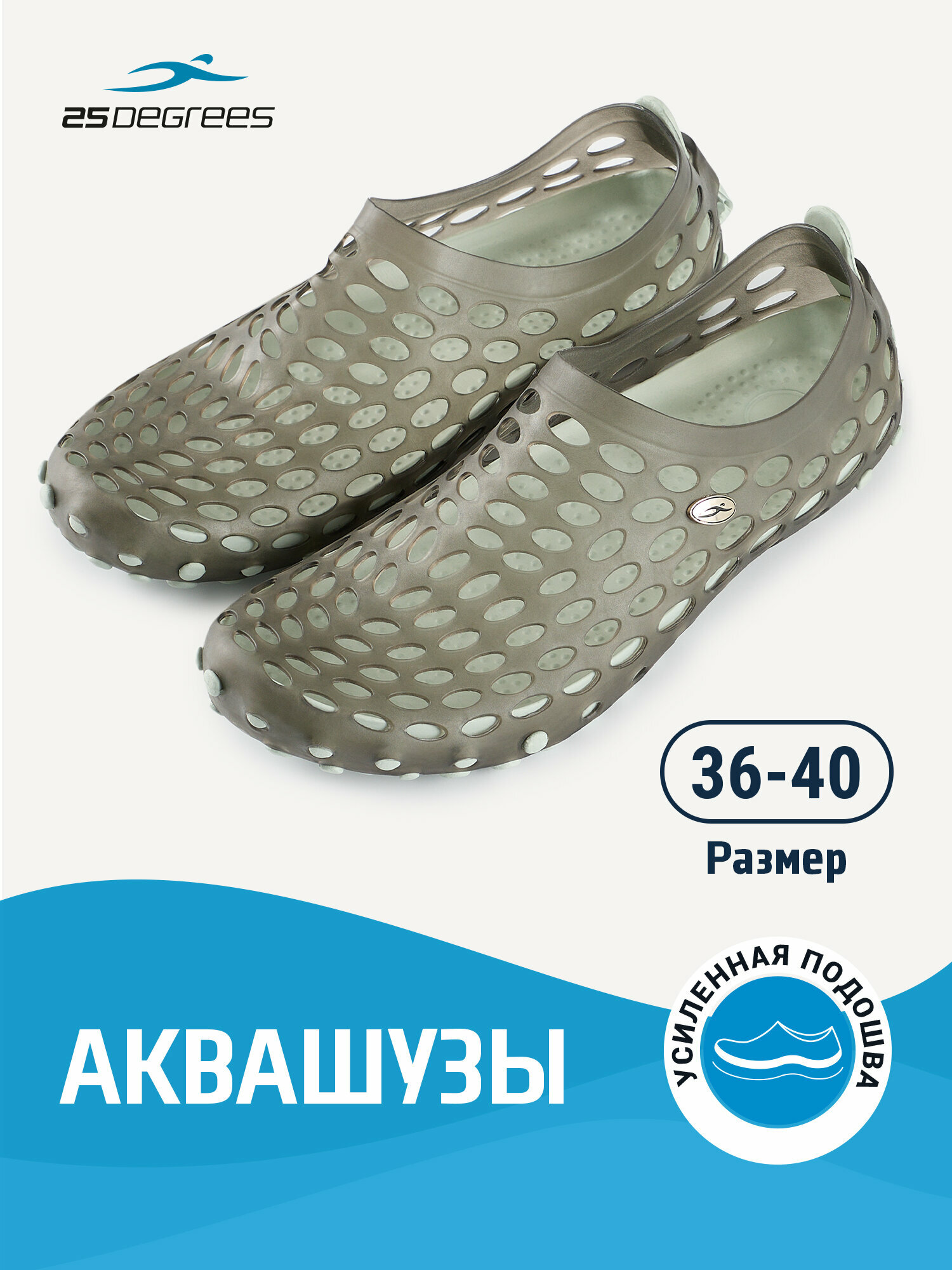 Акваобувь