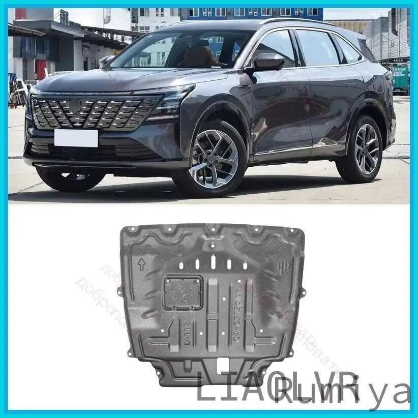 Защита картера двигателя Changan CS75 PLUS 1 шт. Стальная защита черно-серого цвета