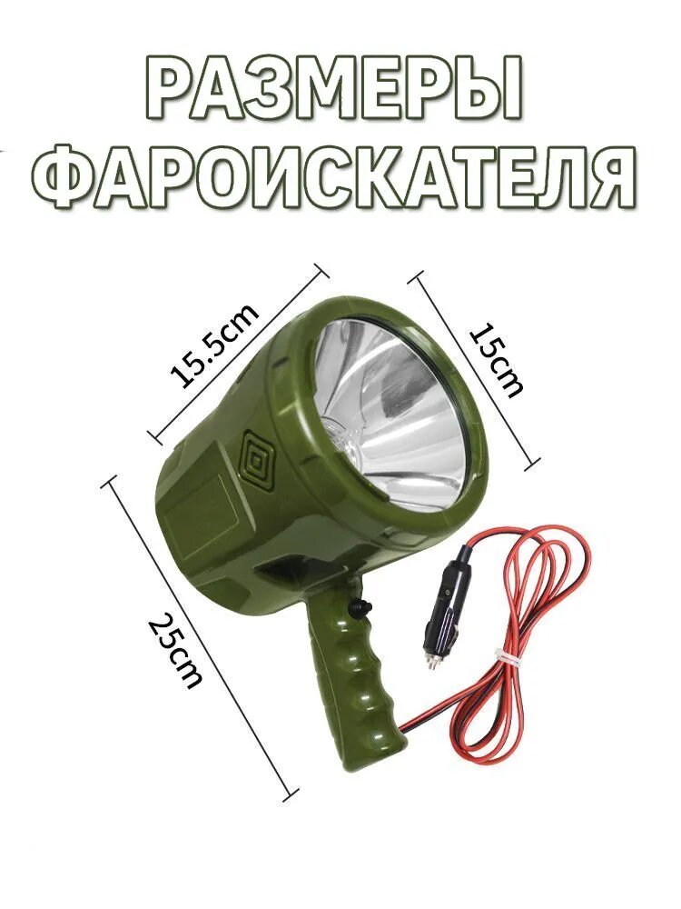 Фонарь ручной светодиодный прожектор дальнего света 65W для охоты и рыбалки — фото 1
