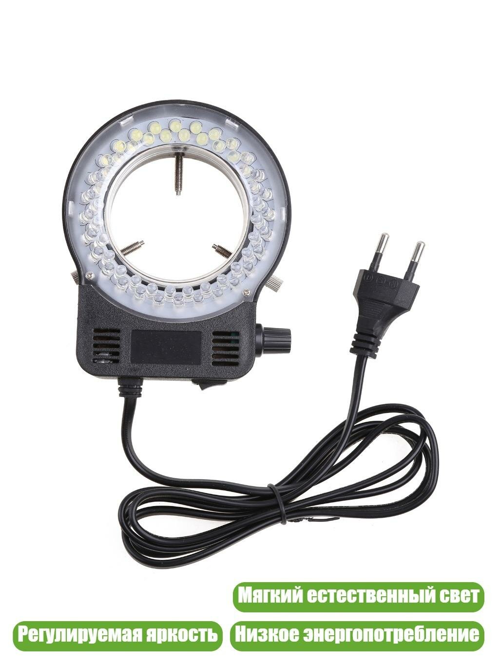 Кольцевая лампа для бинокулярного стереомикроскопа, Черный