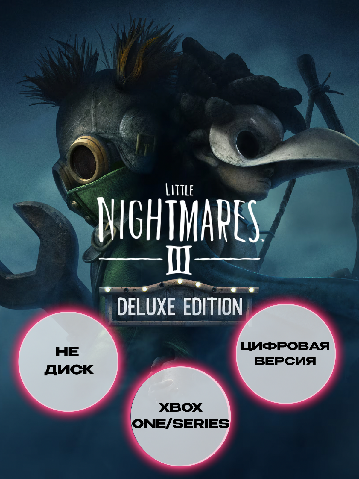 Игра Little Nightmares III Deluxe Edition Xbox One & Series