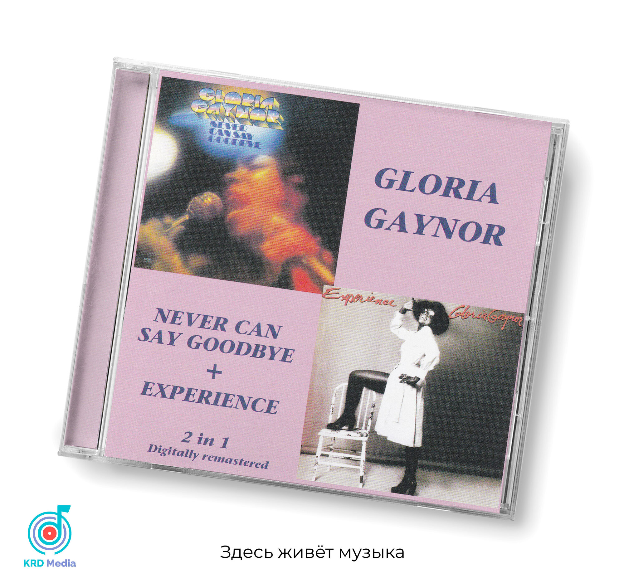 Gloria Gaynor - Never can say goodbye + Experience (2 in 1 + bonus tracks), 2025, 4-page, CD-Аудио