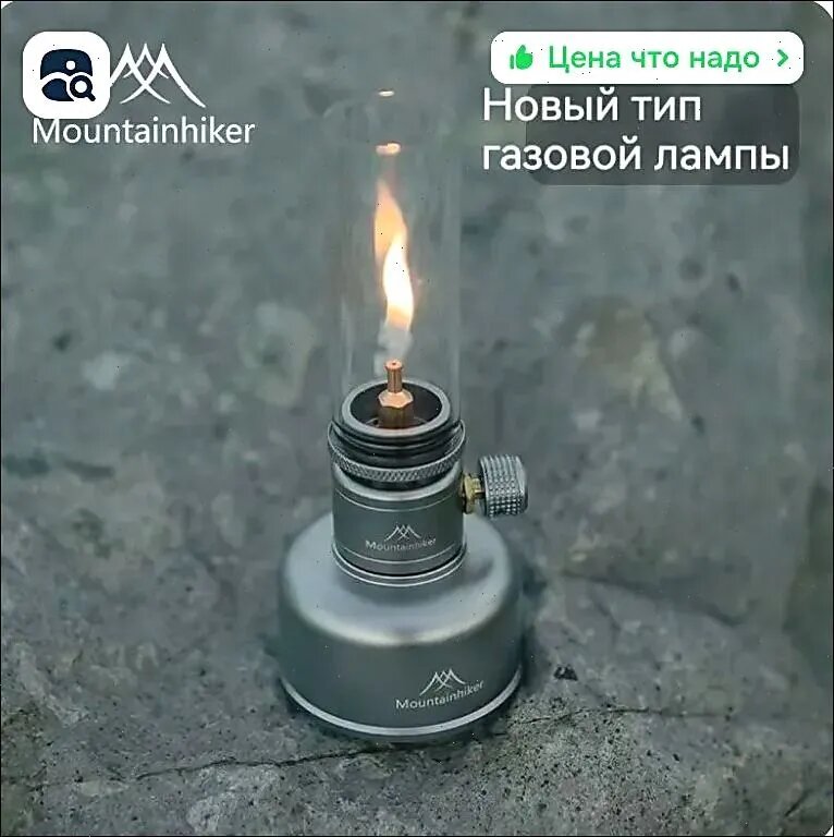 Лампа газовая Туристическая, для Кемпинга Серебристый новая модель 2025