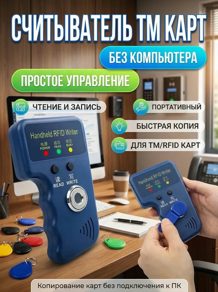 RW1990 TM Копир RFID Дубликатор Считыватель TM1990 ibutton DS-1990A Портативный I-Button 125 кГц T5577 EM4305 EM4100 Карточка с ключами