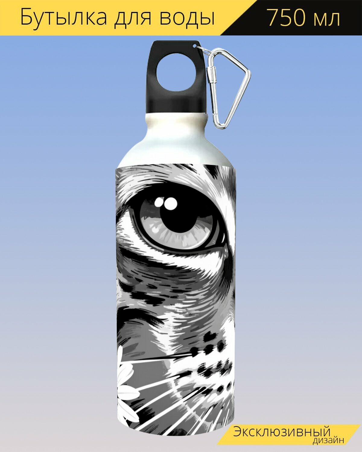 Бутылка фляга для воды "Крупный план морды кошки. Черно-белая графика с выразительным взглядом кошки, детальная прорисовка шерсти и усов, рядом белый." 750 мл. с карабином и принтом