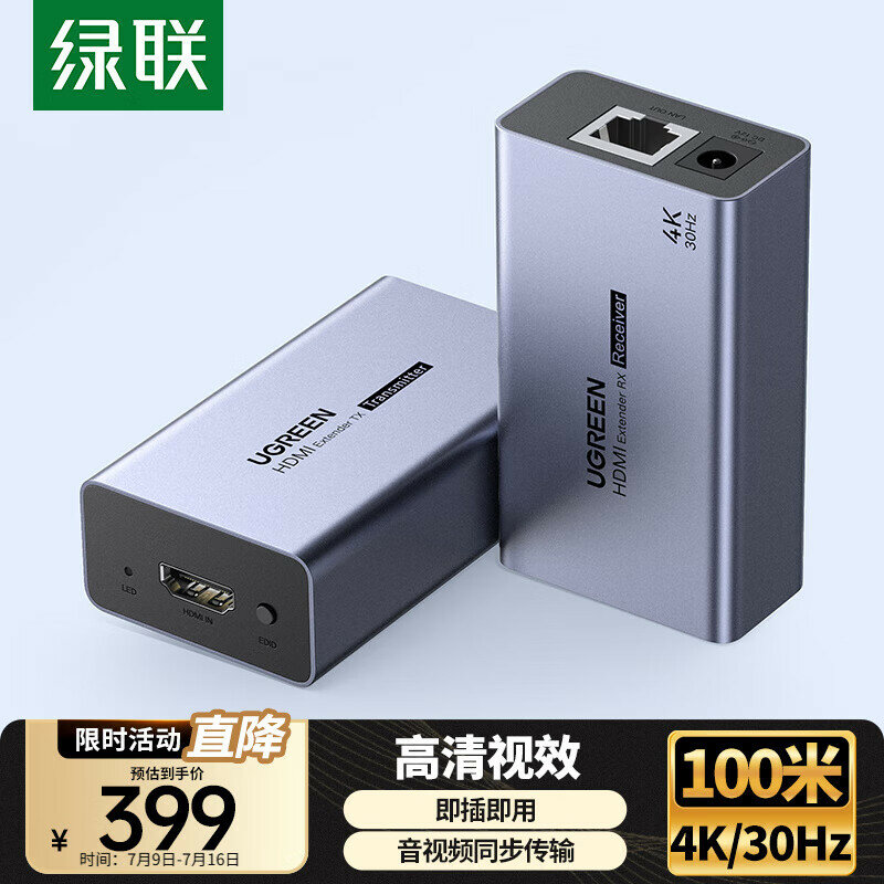 UGREEN HDMI Extender 100 м, 4K 30 Гц, одинарная пара RJ45 в HDMI видео передатчик Модель：100 м/4K30 Гц [Одинарная пара