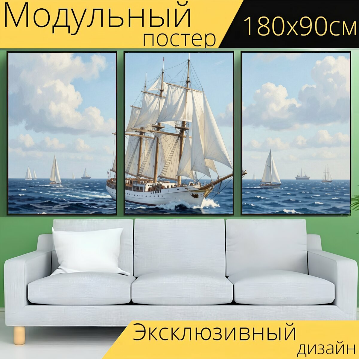 Модульный постер "Парусник в открытом море. Морской пейзаж с большим парусным судном среди волнистых синих вод, белые облака и мягкое." 180 x 90 см. для интерьера на стену в тубусе