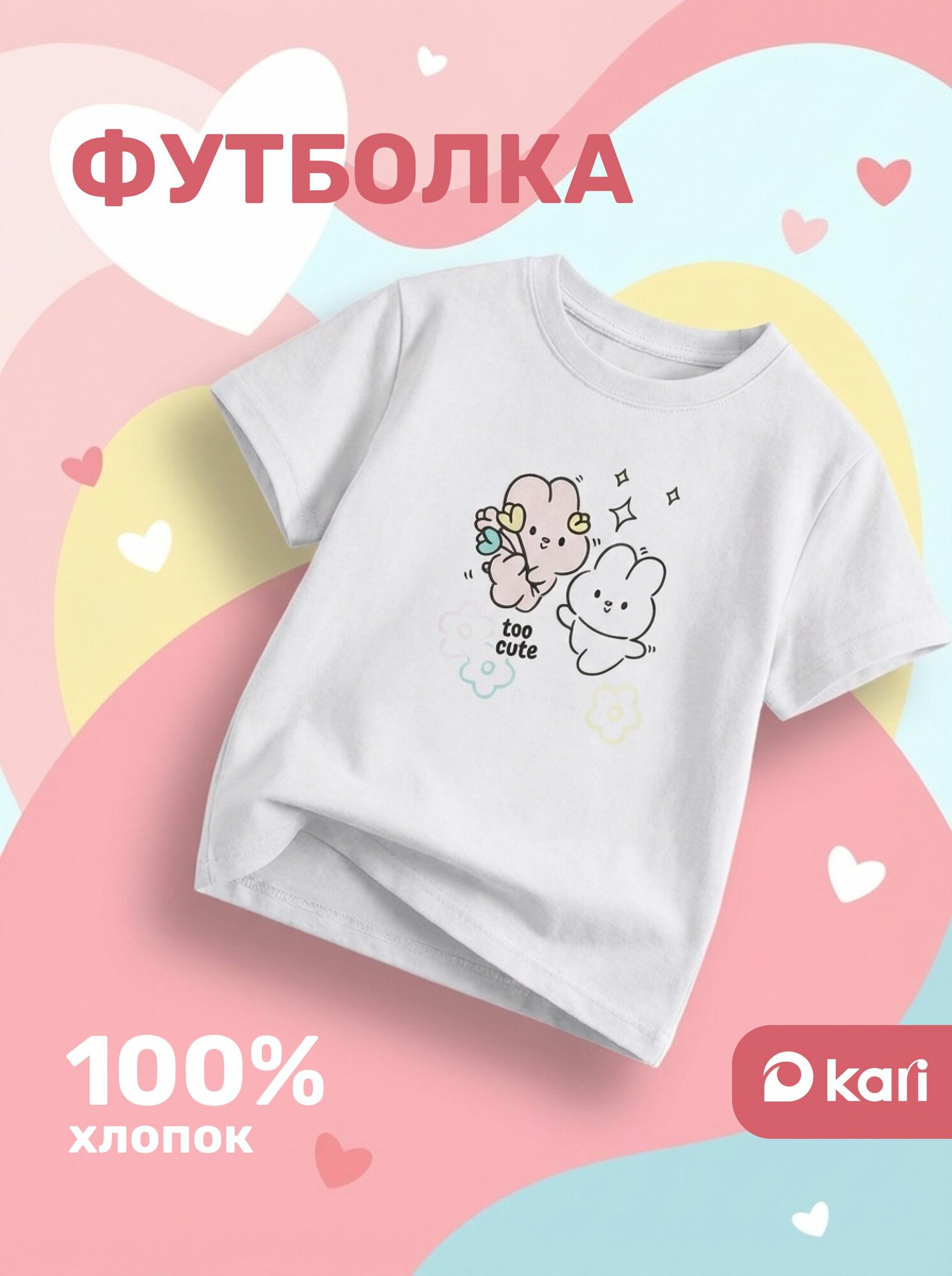 Футболка Весна-лето 2026