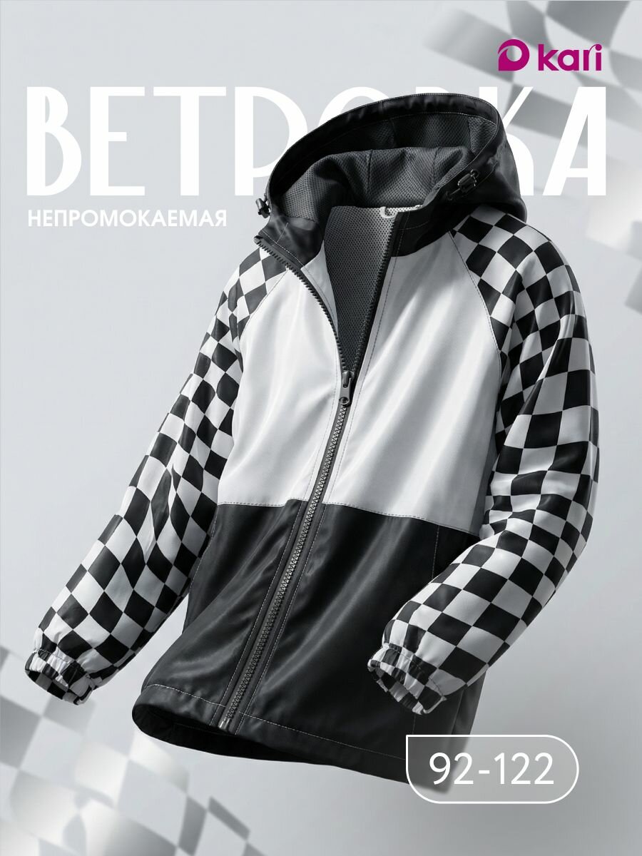 Ветровка Весна-лето 2026