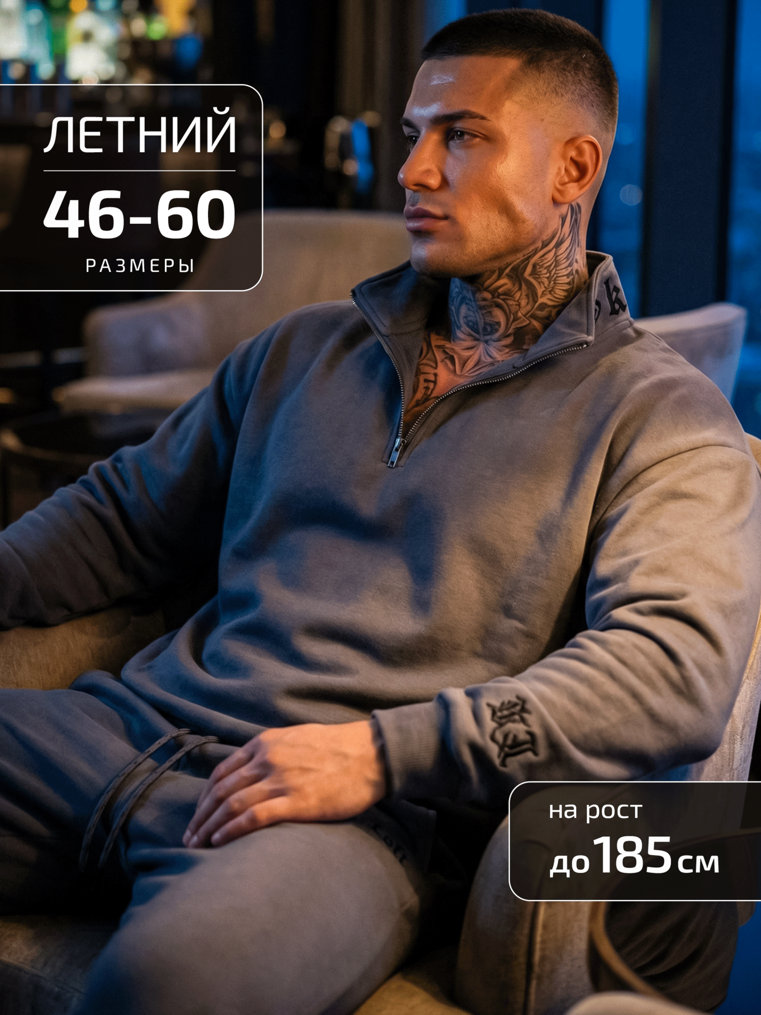 Костюм спортивный Весна-Лето